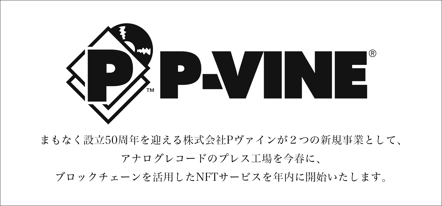 （株）Pヴァイン - P-VINE, Inc.